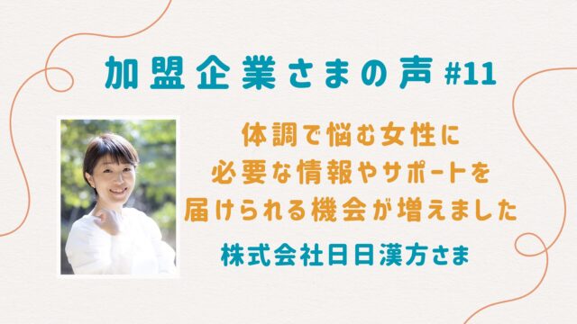 info - 一般社団法人日本マタニティフード協会